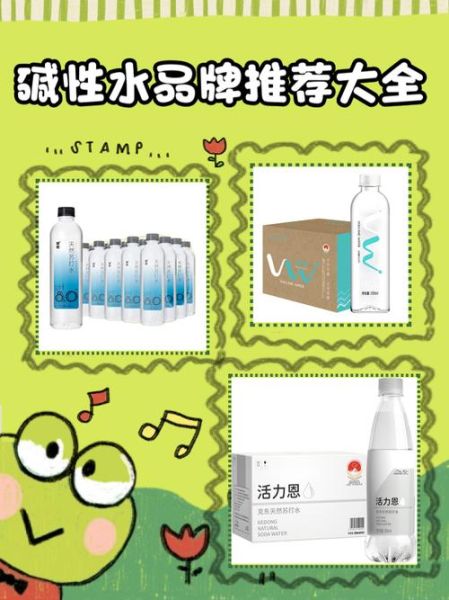 碱性水有哪些_碱性水品牌排行榜-第1张图片-山城妙识