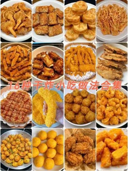 油炸小吃有哪些种类_油炸小吃做法大全-第1张图片-山城妙识 油炸小吃有哪些种类_油炸小吃做法大全-第1张图片-山城妙识