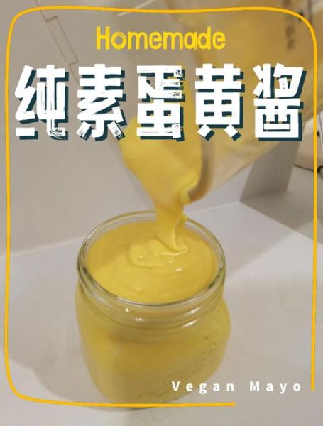 蛋黄酱可以做什么菜_蛋黄酱美食做法大全-第1张图片-山城妙识 蛋黄酱可以做什么菜_蛋黄酱美食做法大全-第1张图片-山城妙识