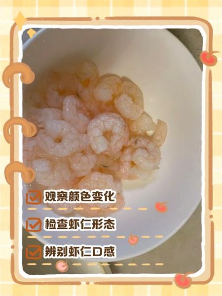 速冻虾仁煮多久_怎么判断熟没熟-第1张图片-山城妙识 速冻虾仁煮多久_怎么判断熟没熟-第1张图片-山城妙识