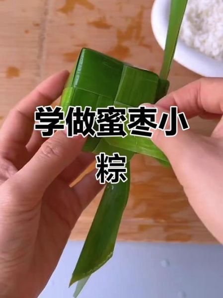 蜜枣粽子怎么包_蜜枣粽子包法步骤-第1张图片-山城妙识