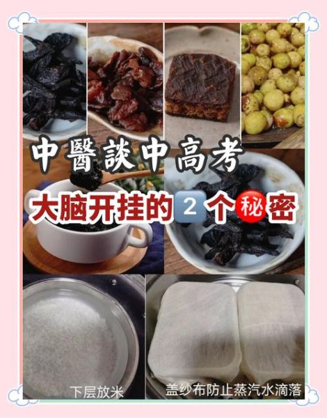 高考吃什么补脑_高考补脑食谱推荐-第1张图片-山城妙识 高考吃什么补脑_高考补脑食谱推荐-第1张图片-山城妙识