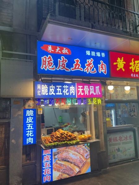 脆皮五花肉加盟费多少_加盟流程及盈利分析-第2张图片-山城妙识 脆皮五花肉加盟费多少_加盟流程及盈利分析-第2张图片-山城妙识
