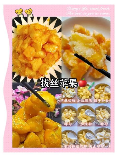 拔丝苹果怎么做_拔丝苹果最简单的做法-第2张图片-山城妙识