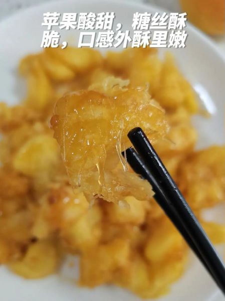 拔丝苹果怎么做_拔丝苹果最简单的做法-第1张图片-山城妙识