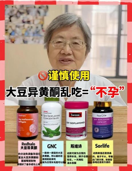 大豆异黄酮是激素药吗_大豆异黄酮副作用有哪些-第2张图片-山城妙识 大豆异黄酮是激素药吗_大豆异黄酮副作用有哪些-第2张图片-山城妙识