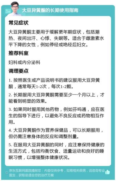 大豆异黄酮是激素药吗_大豆异黄酮副作用有哪些-第3张图片-山城妙识 大豆异黄酮是激素药吗_大豆异黄酮副作用有哪些-第3张图片-山城妙识