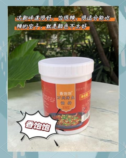 烤鱼用什么调料_烤鱼配料有哪些-第3张图片-山城妙识 烤鱼用什么调料_烤鱼配料有哪些-第3张图片-山城妙识