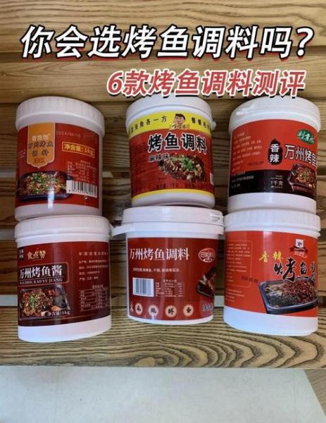 烤鱼用什么调料_烤鱼配料有哪些-第1张图片-山城妙识 烤鱼用什么调料_烤鱼配料有哪些-第1张图片-山城妙识
