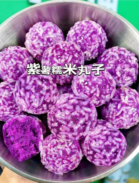 紫薯丸子热量是多少_减肥能吃紫薯丸子吗-第1张图片-山城妙识