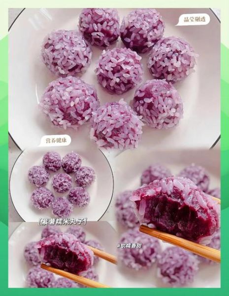 紫薯丸子热量是多少_减肥能吃紫薯丸子吗-第2张图片-山城妙识