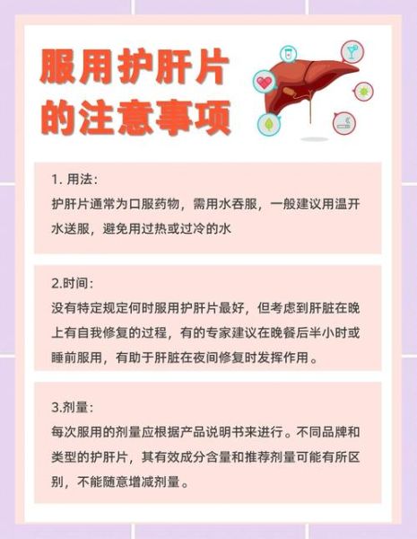 保肝护肝最好的药排名_护肝药怎么选-第1张图片-山城妙识