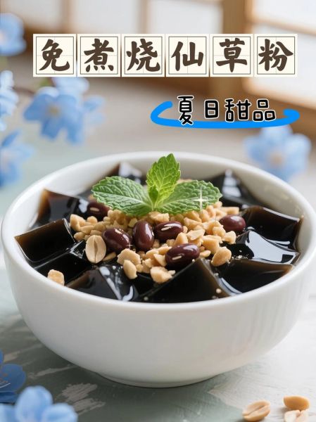 仙草粉吃了对身体有害吗_仙草粉副作用有哪些-第1张图片-山城妙识 仙草粉吃了对身体有害吗_仙草粉副作用有哪些-第1张图片-山城妙识