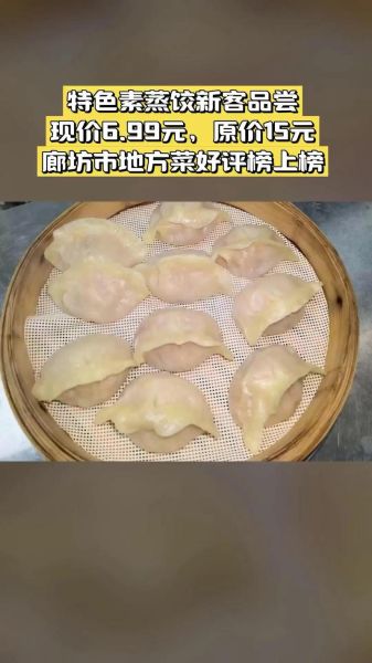 驴肉蒸饺子馅怎么做_驴肉馅蒸饺最香配方-第3张图片-山城妙识 驴肉蒸饺子馅怎么做_驴肉馅蒸饺最香配方-第3张图片-山城妙识