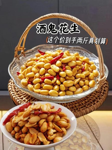 酒鬼花生怎么做_家常酒鬼花生做法窍门-第2张图片-山城妙识 酒鬼花生怎么做_家常酒鬼花生做法窍门-第2张图片-山城妙识