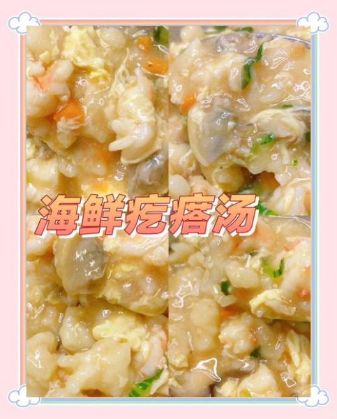 蛤蜊疙瘩汤怎么做_蛤蜊疙瘩汤的家常做法窍门-第3张图片-山城妙识