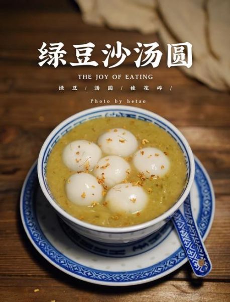 豆沙汤圆热量高吗_减肥能吃几个-第1张图片-山城妙识 豆沙汤圆热量高吗_减肥能吃几个-第1张图片-山城妙识