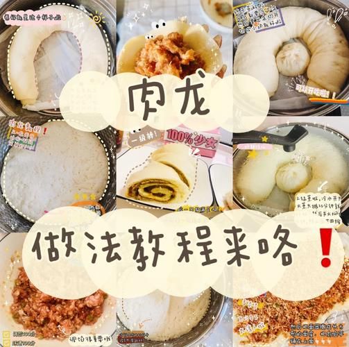 肉龙怎么和面_肉龙蒸多久才熟-第3张图片-山城妙识