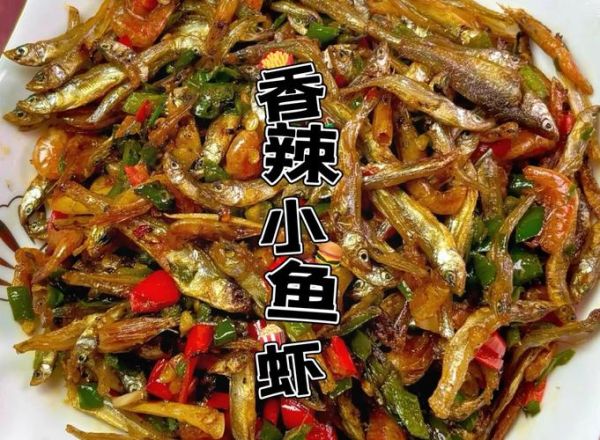 小鱼小虾怎么做才好吃_家常做法有哪些-第2张图片-山城妙识