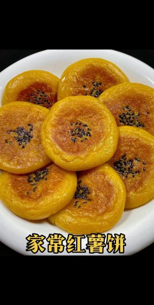 红薯糯米饼怎么做_红薯糯米饼的做法窍门-第1张图片-山城妙识 红薯糯米饼怎么做_红薯糯米饼的做法窍门-第1张图片-山城妙识