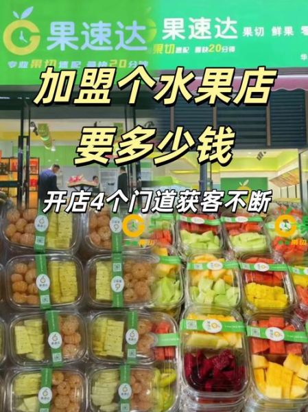 水果批发怎么找一手货源_水果店进货渠道有哪些-第3张图片-山城妙识