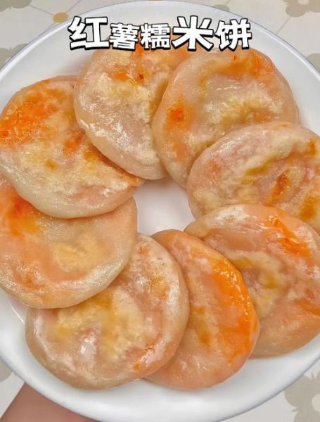 红薯糯米饼怎么做_红薯糯米饼的做法窍门-第3张图片-山城妙识 红薯糯米饼怎么做_红薯糯米饼的做法窍门-第3张图片-山城妙识