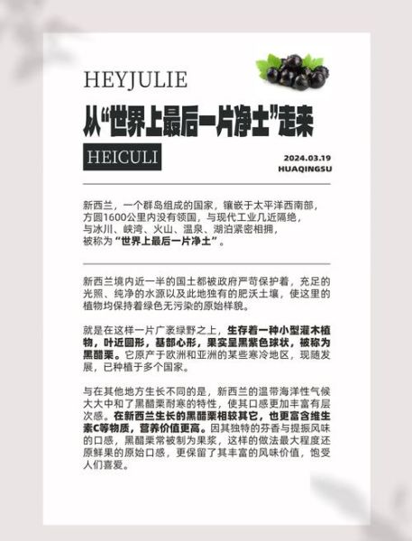 黑醋栗的功效与作用_黑醋栗怎么吃效果最好-第2张图片-山城妙识 黑醋栗的功效与作用_黑醋栗怎么吃效果最好-第2张图片-山城妙识