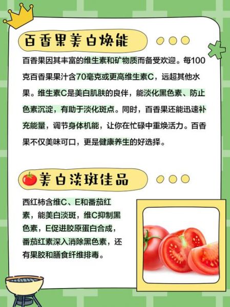 吃什么食物淡斑效果最好_淡斑吃什么最快-第1张图片-山城妙识 吃什么食物淡斑效果最好_淡斑吃什么最快-第1张图片-山城妙识