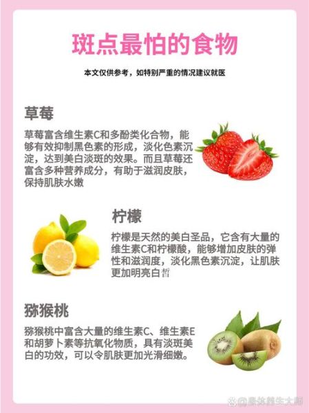 吃什么食物淡斑效果最好_淡斑吃什么最快-第3张图片-山城妙识 吃什么食物淡斑效果最好_淡斑吃什么最快-第3张图片-山城妙识