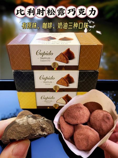 比利时松露巧克力多少钱一盒_比利时松露巧克力价格区间-第3张图片-山城妙识