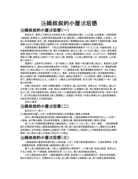 汤姆叔叔最新官网端口怎么进_汤姆叔叔最新域名是多少-第1张图片-山城妙识 汤姆叔叔最新官网端口怎么进_汤姆叔叔最新域名是多少-第1张图片-山城妙识