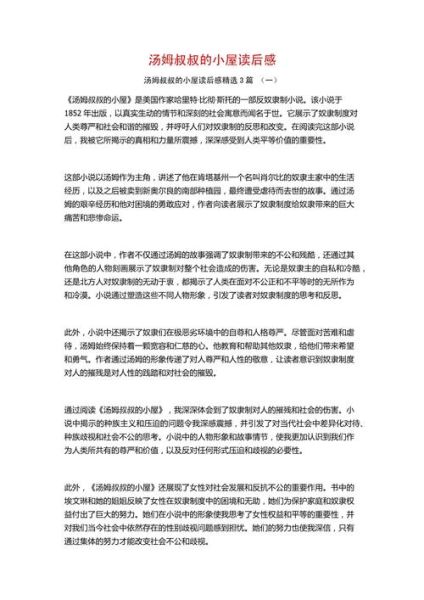 汤姆叔叔最新官网端口怎么进_汤姆叔叔最新域名是多少-第2张图片-山城妙识 汤姆叔叔最新官网端口怎么进_汤姆叔叔最新域名是多少-第2张图片-山城妙识