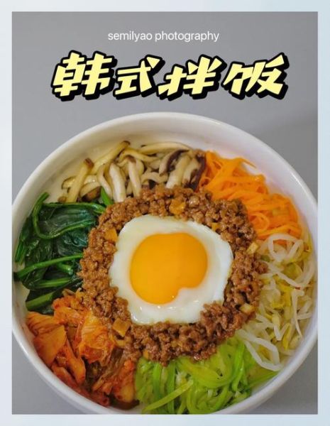 韩式拌饭配菜有哪些_怎么做才正宗-第1张图片-山城妙识 韩式拌饭配菜有哪些_怎么做才正宗-第1张图片-山城妙识