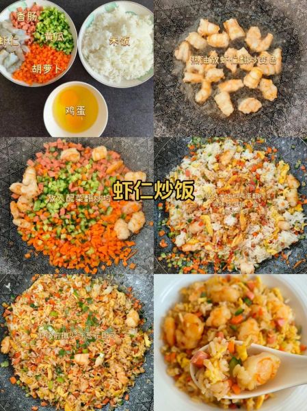 虾仁蛋炒饭怎么做_虾仁蛋炒饭的窍门-第1张图片-山城妙识 虾仁蛋炒饭怎么做_虾仁蛋炒饭的窍门-第1张图片-山城妙识
