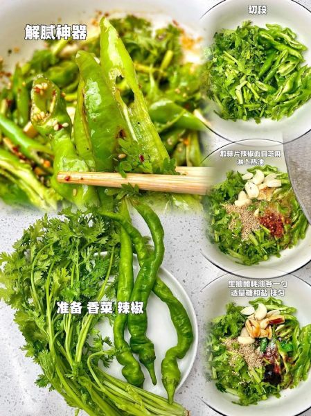 老虎菜的功效与作用_老虎菜能减肥吗-第3张图片-山城妙识 老虎菜的功效与作用_老虎菜能减肥吗-第3张图片-山城妙识