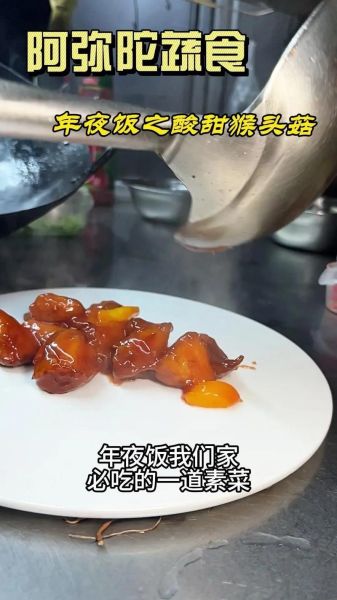 猴头菇怎么做好吃_猴头菇最简单的家常做法-第3张图片-山城妙识 猴头菇怎么做好吃_猴头菇最简单的家常做法-第3张图片-山城妙识