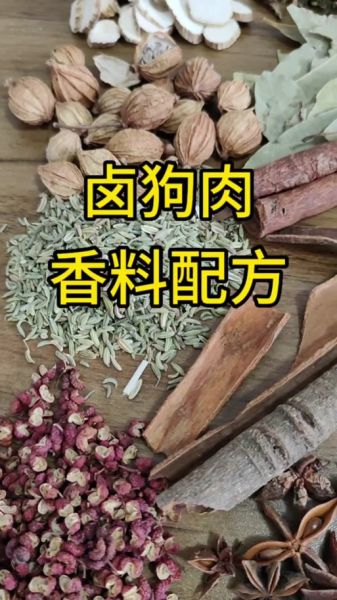 煮狗肉祖传配方_怎么做才香而不腥-第2张图片-山城妙识 煮狗肉祖传配方_怎么做才香而不腥-第2张图片-山城妙识