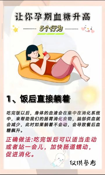 孕妇血糖高怎么控制_孕期高血糖饮食指南-第2张图片-山城妙识 孕妇血糖高怎么控制_孕期高血糖饮食指南-第2张图片-山城妙识