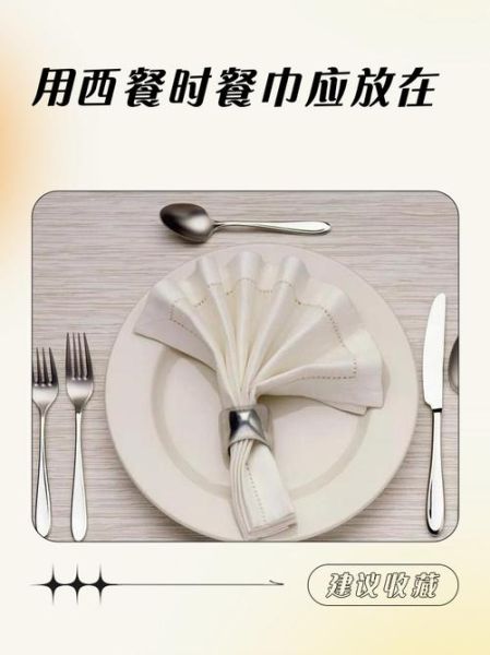 西餐餐具摆放顺序_西餐餐巾使用礼仪-第2张图片-山城妙识 西餐餐具摆放顺序_西餐餐巾使用礼仪-第2张图片-山城妙识