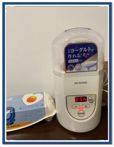 酸奶机做酒酿温度高怎么办_如何降温-第3张图片-山城妙识 酸奶机做酒酿温度高怎么办_如何降温-第3张图片-山城妙识