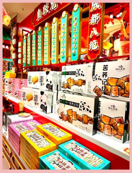 成都伴手礼买什么好_有哪些地道选择-第1张图片-山城妙识 成都伴手礼买什么好_有哪些地道选择-第1张图片-山城妙识