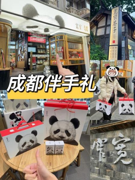 成都伴手礼买什么好_有哪些地道选择-第3张图片-山城妙识 成都伴手礼买什么好_有哪些地道选择-第3张图片-山城妙识