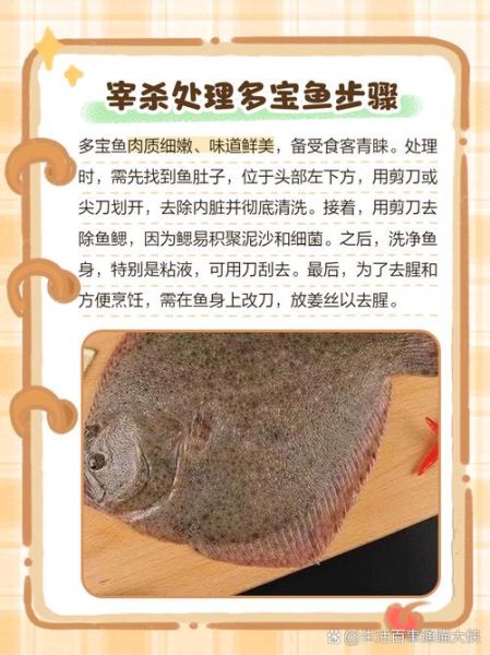 多宝鱼怎么处理_多宝鱼去内脏步骤-第1张图片-山城妙识 多宝鱼怎么处理_多宝鱼去内脏步骤-第1张图片-山城妙识