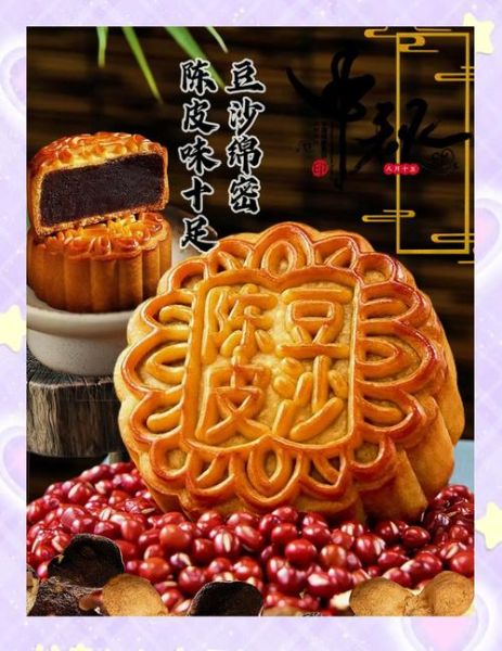 豆沙月饼图片大全大图_哪里找高清无水印-第1张图片-山城妙识