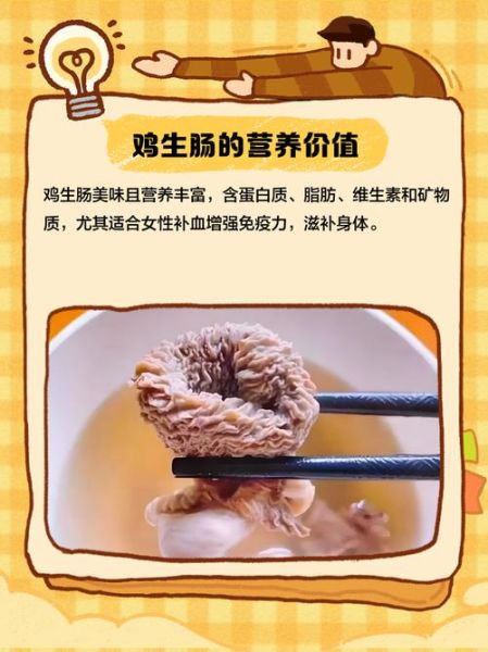 鸡肠子怎么洗得干净_鸡肠子清洗技巧-第3张图片-山城妙识