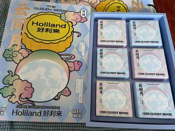 好利来月饼礼盒哪款好吃_好利来月饼礼盒价格表-第3张图片-山城妙识