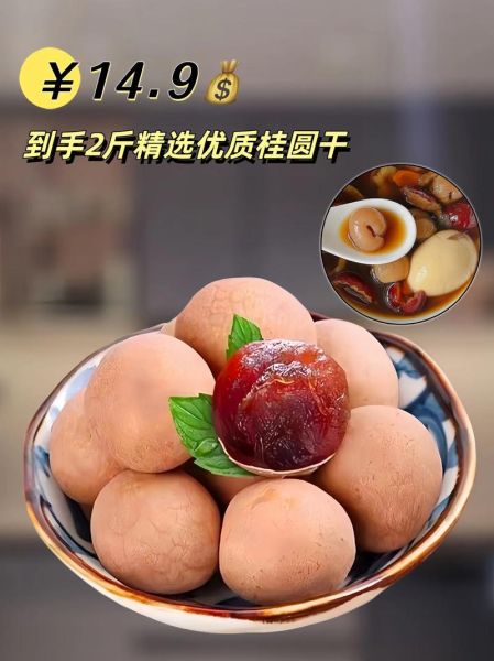 干桂圆怎么吃_干桂圆一天吃多少合适-第1张图片-山城妙识 干桂圆怎么吃_干桂圆一天吃多少合适-第1张图片-山城妙识