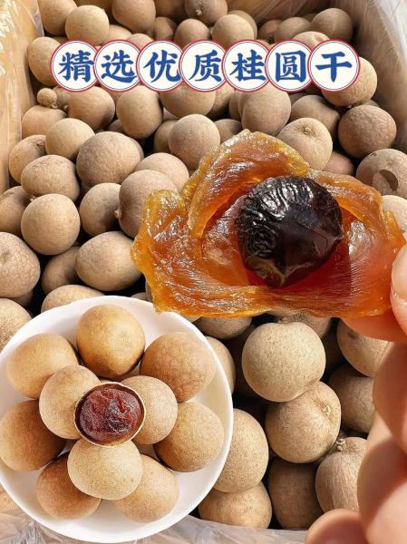 干桂圆怎么吃_干桂圆一天吃多少合适-第2张图片-山城妙识 干桂圆怎么吃_干桂圆一天吃多少合适-第2张图片-山城妙识