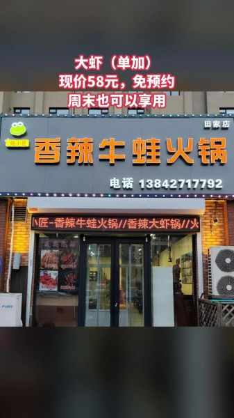 麻辣牛蛙火锅加盟多少钱_加盟条件有哪些-第3张图片-山城妙识 麻辣牛蛙火锅加盟多少钱_加盟条件有哪些-第3张图片-山城妙识