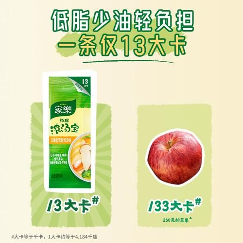 家乐浓汤宝健康吗_家乐浓汤宝成分安全吗-第2张图片-山城妙识 家乐浓汤宝健康吗_家乐浓汤宝成分安全吗-第2张图片-山城妙识